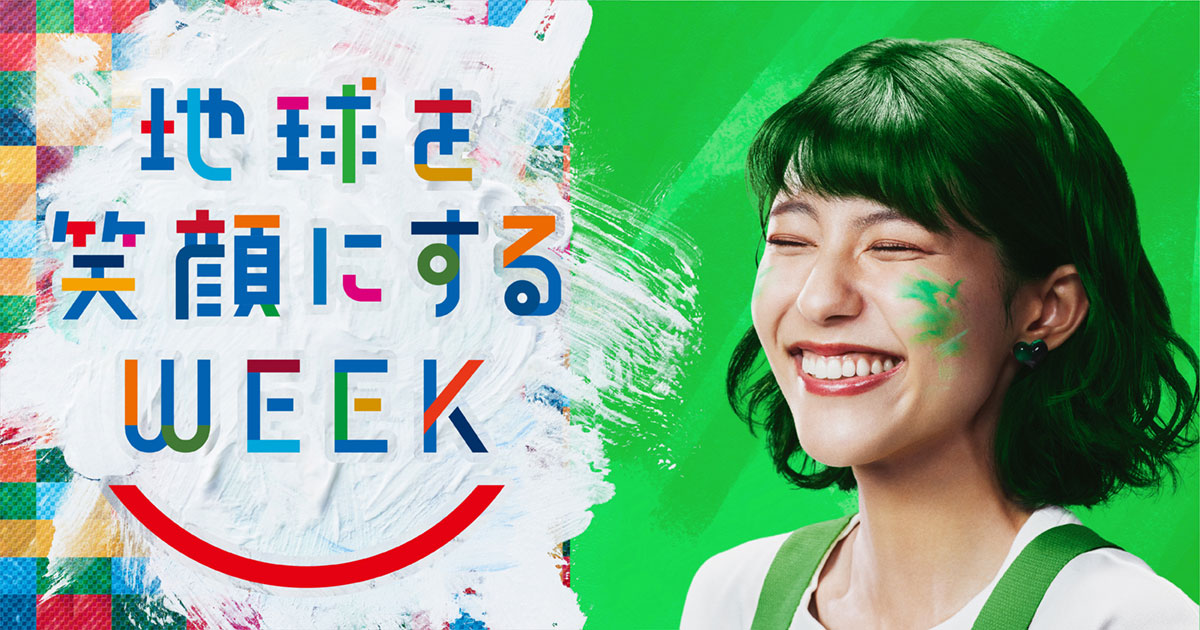地球を笑顔にするWEEK｜TBSテレビ