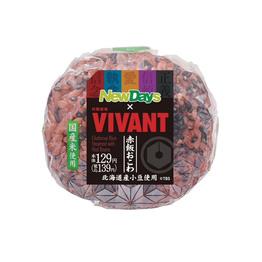 お知らせ｜TBSテレビ 日曜劇場『VIVANT』