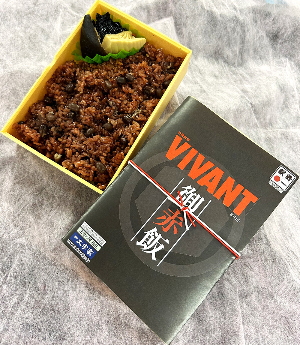 お知らせ｜TBSテレビ 日曜劇場『VIVANT』