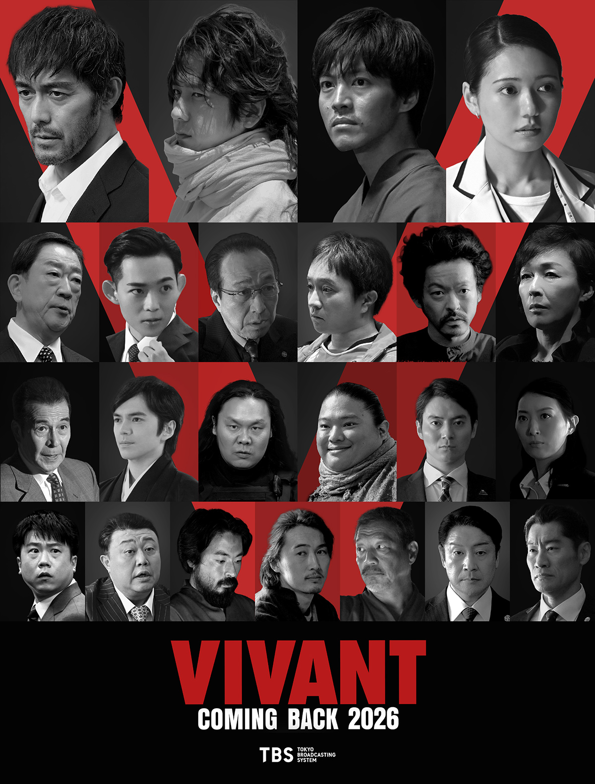 お知らせ｜TBSテレビ 日曜劇場『VIVANT』
