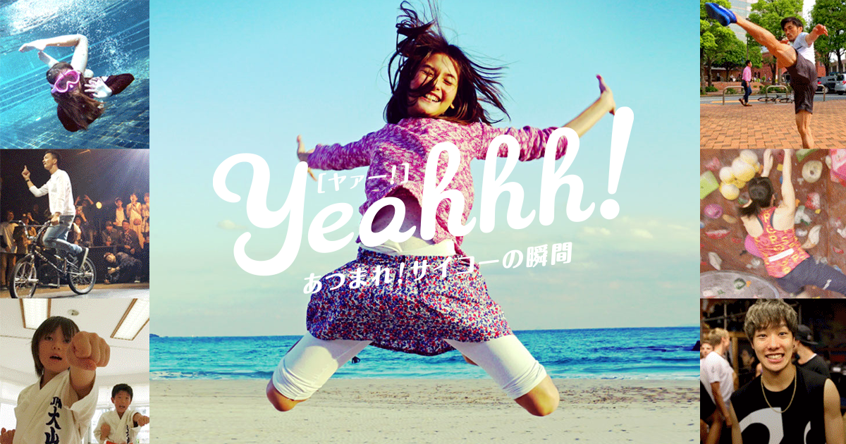Yeahhh! | TBSテレビ