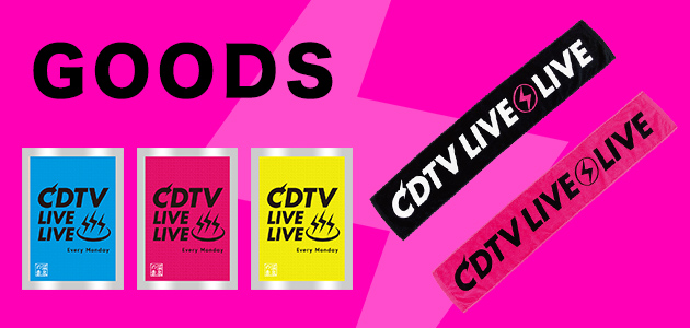 TBSテレビ『CDTV ライブ! ライブ!』