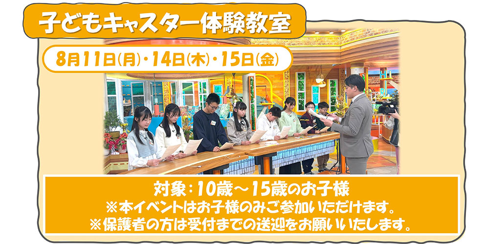 募集｜TBSテレビ：ひるおび