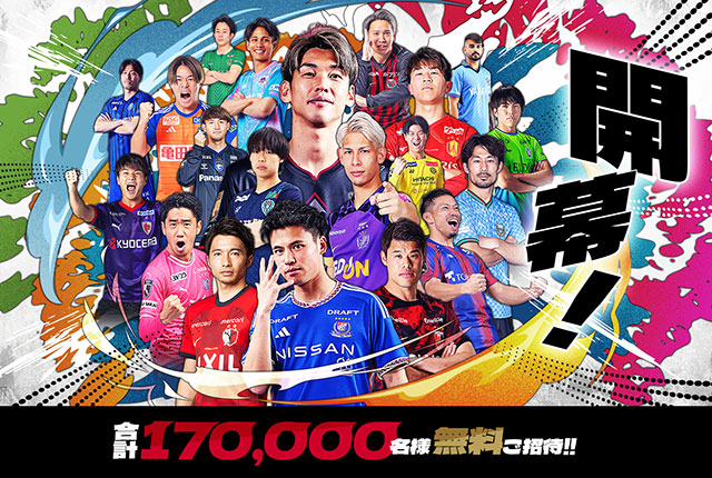 KICK OFF! J｜TBSテレビ
