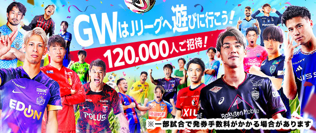 KICK OFF! J｜TBSテレビ