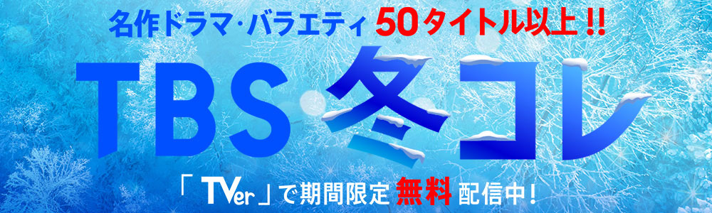 火曜ドラマ『まどか26歳、研修医やってます！』｜TBSテレビ