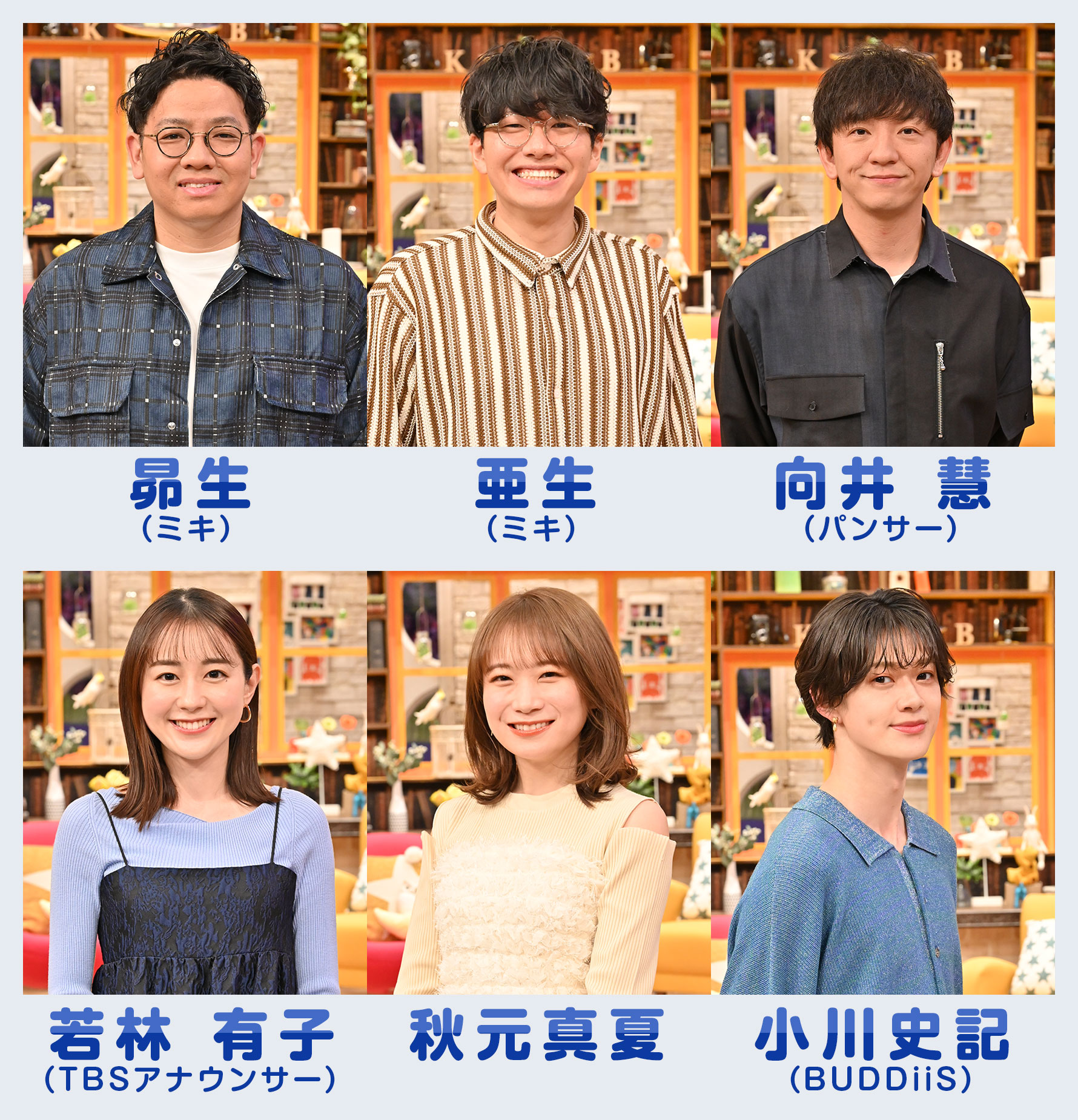 よるのブランチ｜TBSテレビ