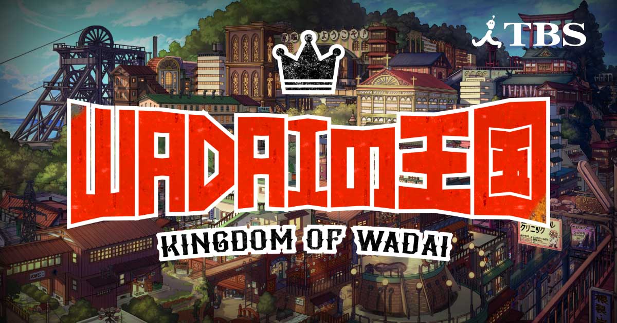 WADAI $B$N2&9q!C (BTBS $B%F%l%S (B