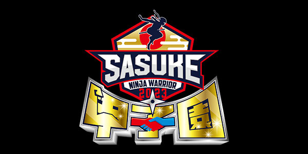 SASUKE｜TBSテレビ