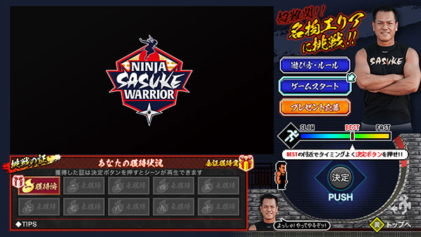 SASUKE｜TBSテレビ