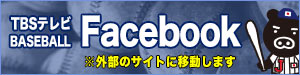 MLB｜TBS「BASEBALL」