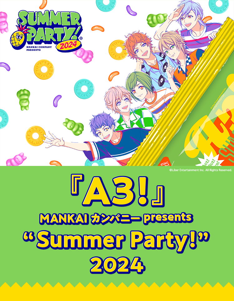 『A3!』 MANKAIカンパニーpresents “Summer Party!” 2024｜アニメ・特撮｜TBSチャンネル - TBS