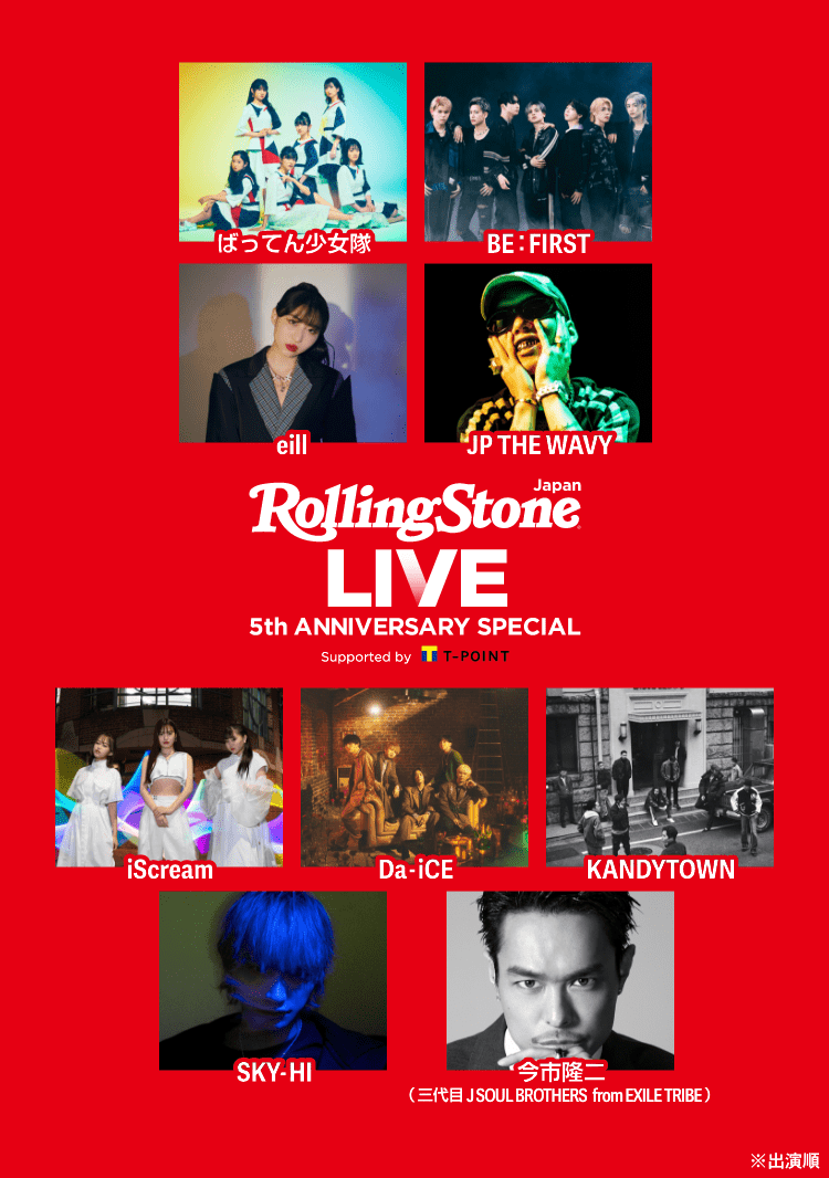 生中継！Rolling Stone Japan LIVE 5th ANNIVERSARY SPECIAL｜音楽｜TBSチャンネル - TBS