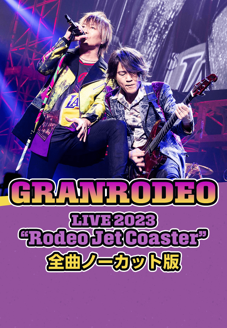 GRANRODEO LIVE 2023 “Rodeo Jet Coaster” 全曲ノーカット版｜音楽｜TBSチャンネル - TBS