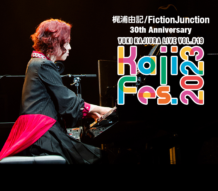 梶浦由記/FictionJunction 30th Anniversary Yuki Kajiura LIVE vol.#19 「Kaji ...