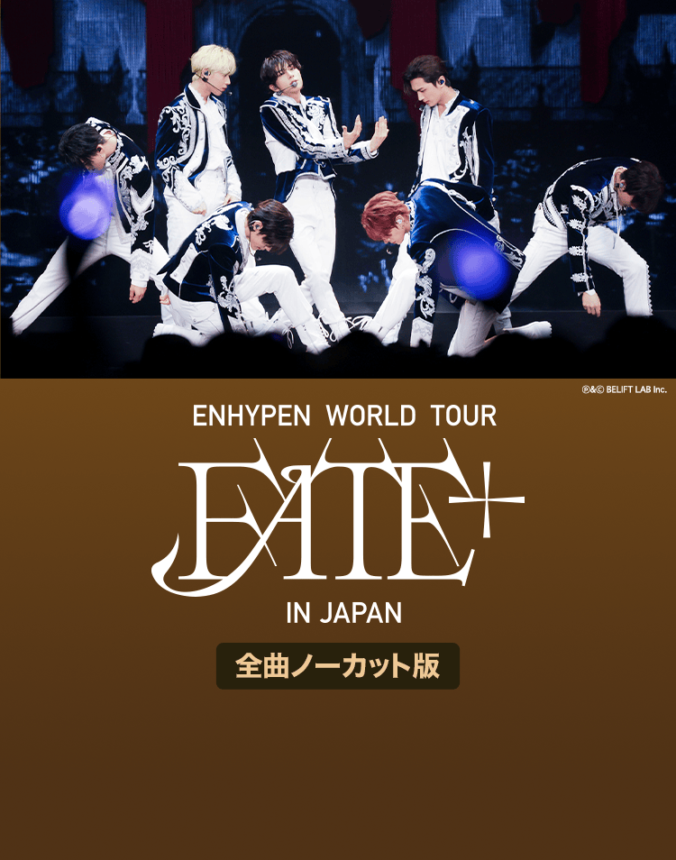 ENHYPEN WORLD TOUR 'FATE PLUS' IN JAPAN 全曲ノーカット版｜音楽｜TBSチャンネル - TBS