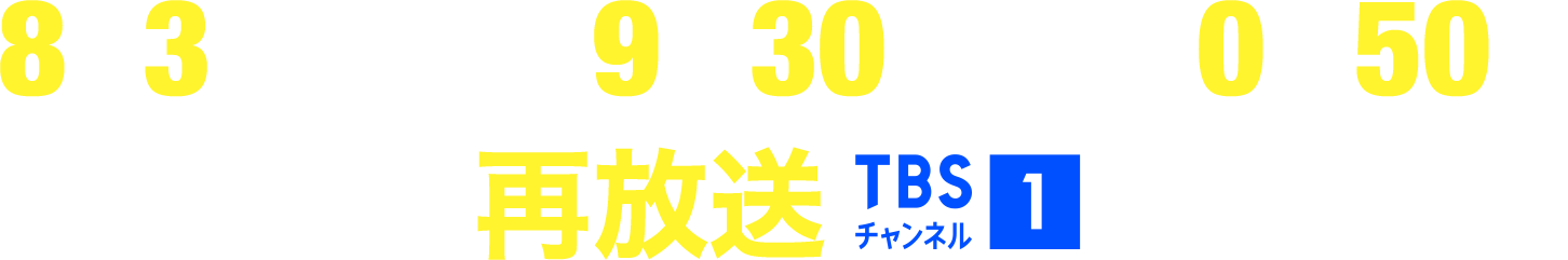 ENHYPEN WORLD TOUR 'FATE PLUS' IN JAPAN 全曲ノーカット版｜音楽｜TBSチャンネル - TBS