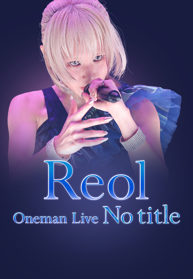 Reol Oneman Live「No title」｜音楽｜TBSチャンネル - TBS