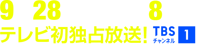 TOMORROW X TOGETHER WORLD TOUR ＜ACT : PROMISE＞ - EP. 2 - IN JAPAN 舞台裏 ...