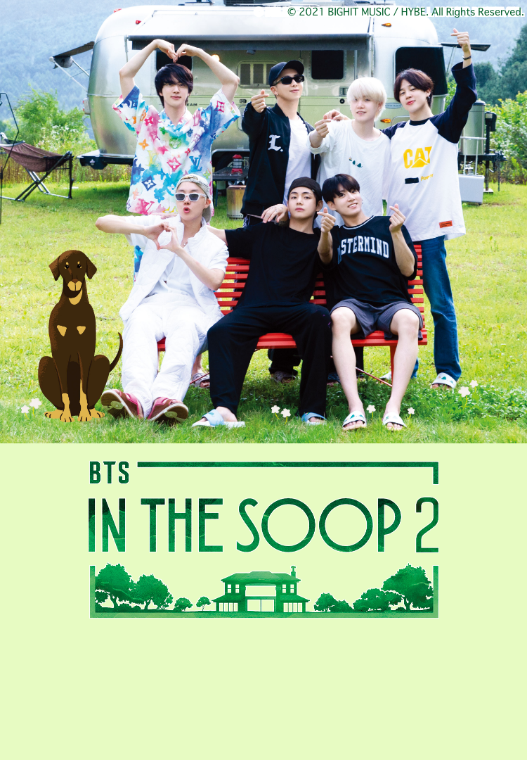 IN THE SOOP BTS ver. シーズン2｜バラエティ｜TBSチャンネル - TBS