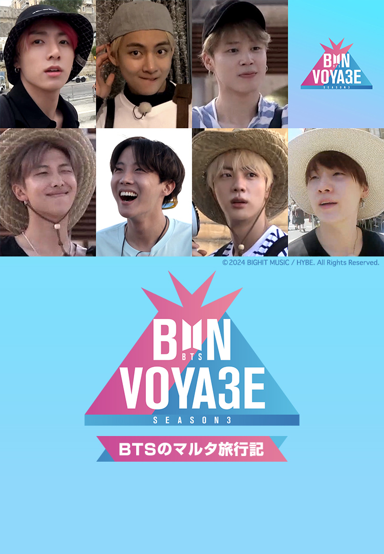 BTS BON VOYAGE Season 3｜バラエティ｜TBSチャンネル - TBS