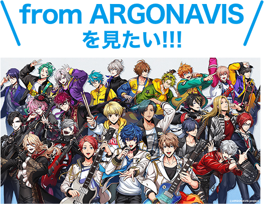 3カ月連続！from ARGONAVIS特集｜TBS CS[TBSチャンネル]