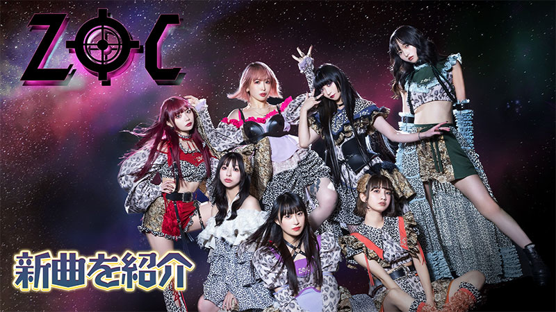 ＃319〜＃322 ★ジャンル：ZOC★：2024年1月29日｜TBSテレビ：全力アピール アダムシアター