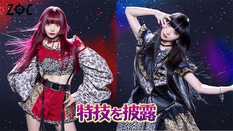 ＃319〜＃322 ★ジャンル：ZOC★：2024年1月29日｜TBSテレビ：全力アピール アダムシアター