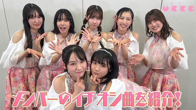 ＃327〜＃330 ★ジャンル：ukka★：2024年2月12日｜TBSテレビ：全力アピール アダムシアター